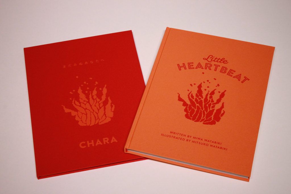 Charaが初となる絵本「LITTLE HEARTBEAT」を出版！絵本の世界観を表現した展覧会がビームスで開催中 | カルチャー ...