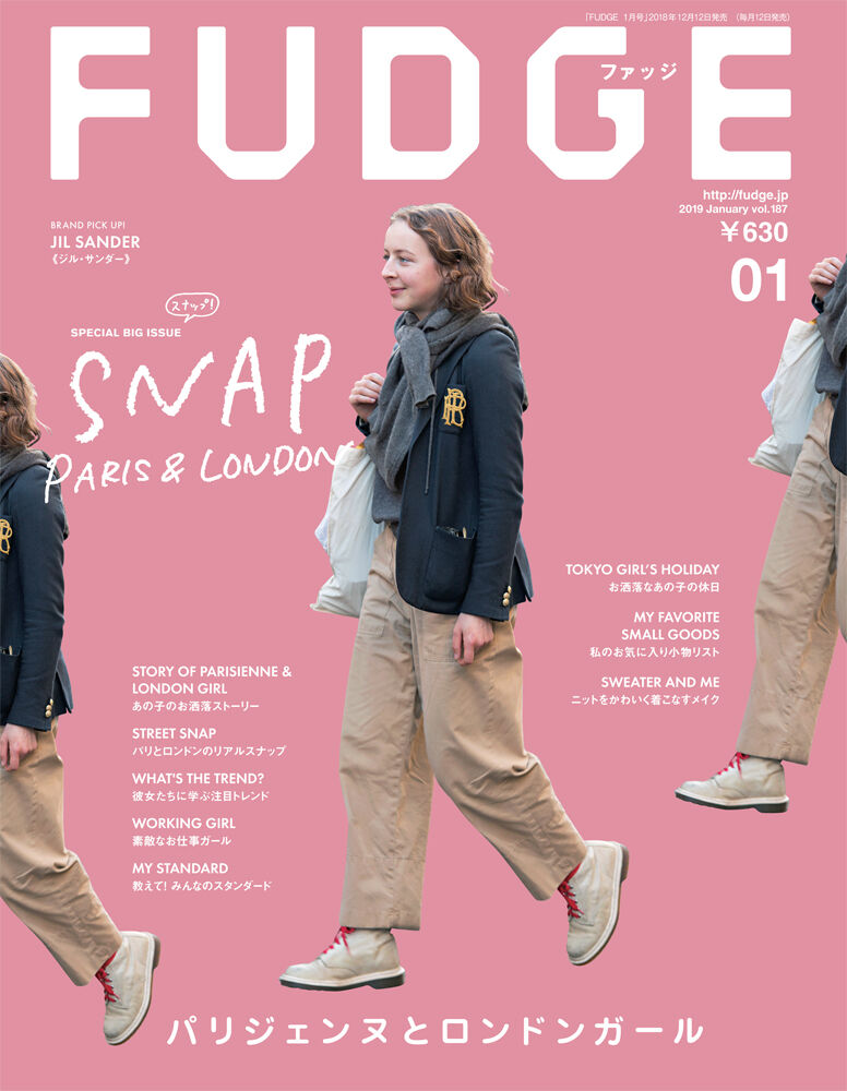 FUDGE 2019年1月号試し読み | MAGAZINE | FUDGE.jp