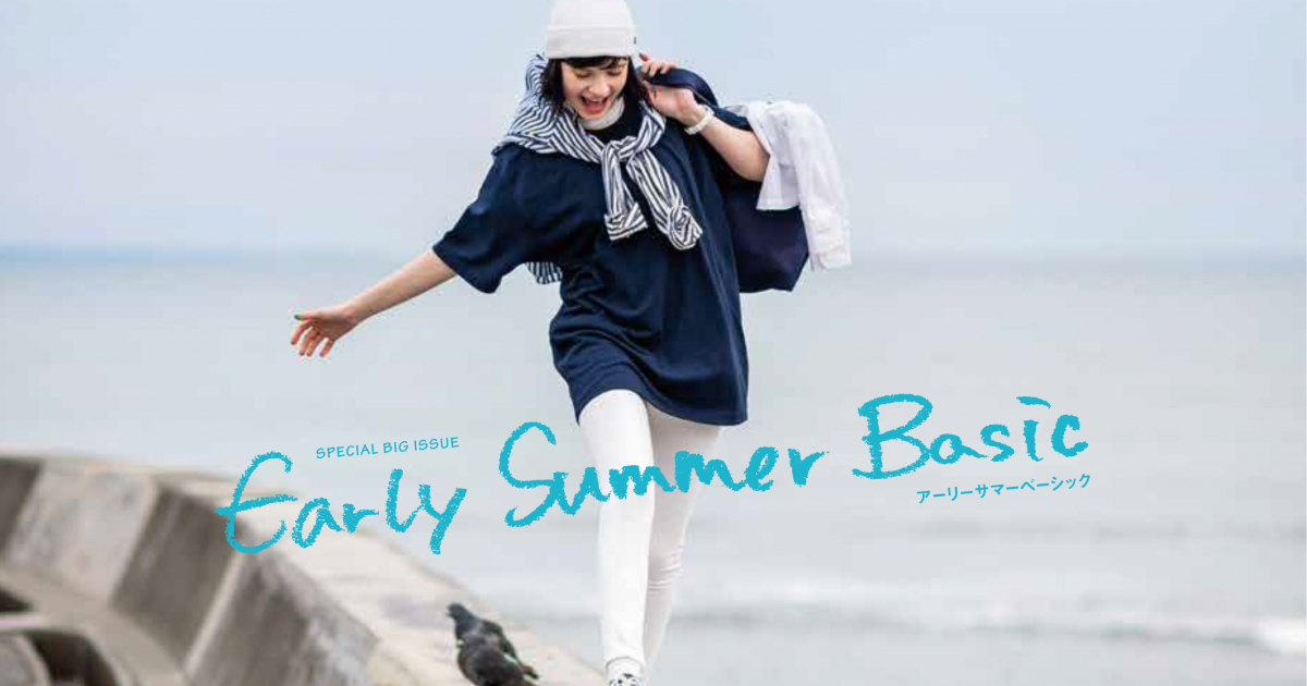 FUDGE 2019年6月号試し読み | MAGAZINE | FUDGE.jp