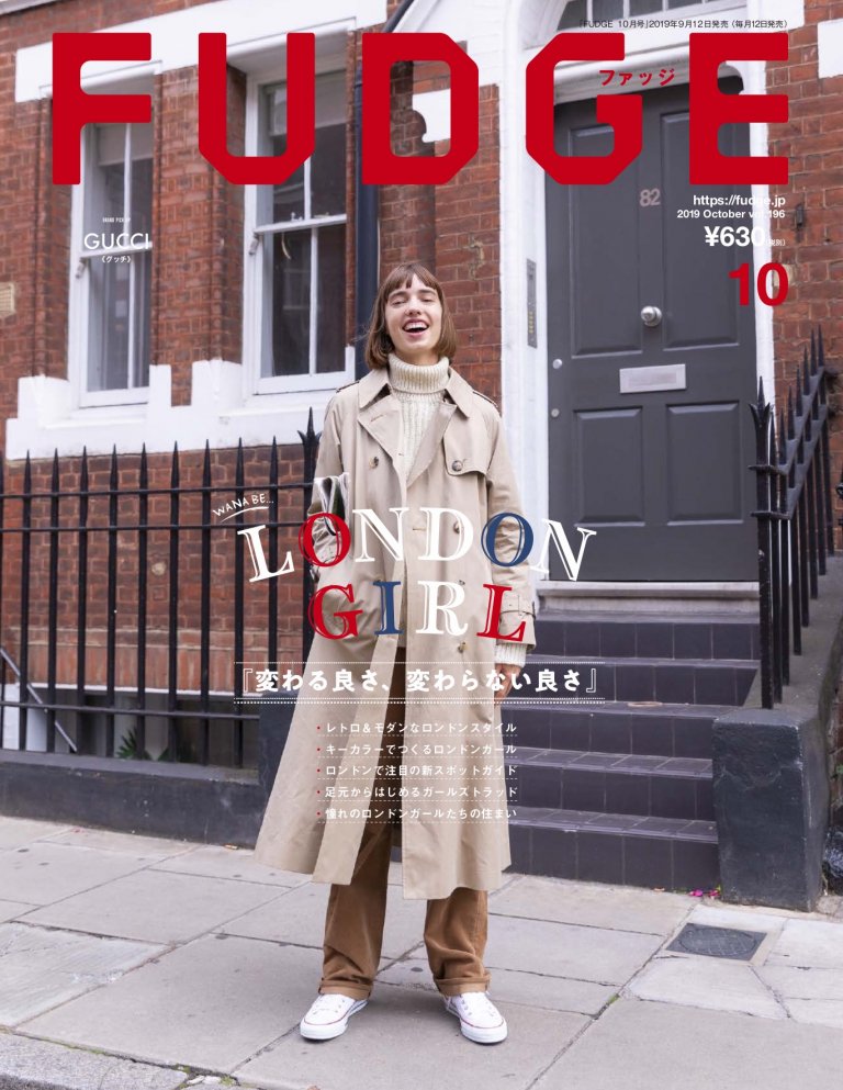 本日発売！『FUDGE』2019年10月号は、WANNA BE…LONDON GIRL 『変わる良さ、変わらない良さ』 | 特集 ...