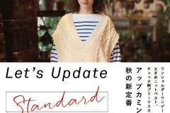 kiitos. vol.14 PRESENT | プレゼント ＆ イベント | FUDGE.jp