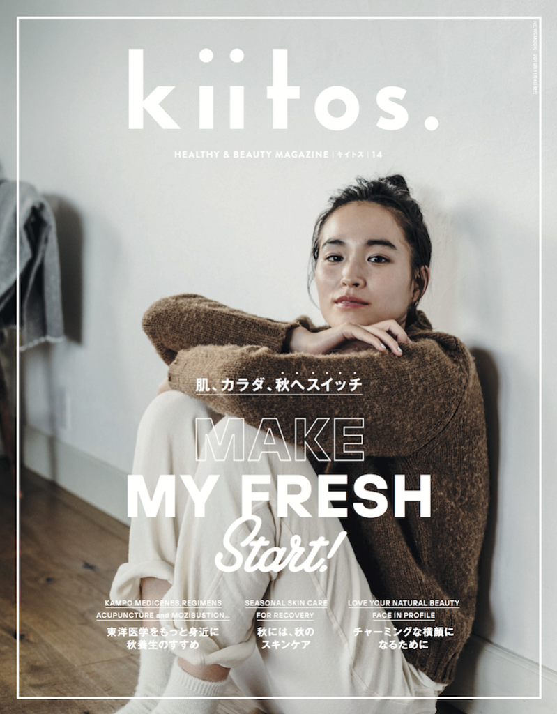 kiitos. vol.14 PRESENT | プレゼント ＆ イベント | FUDGE.jp