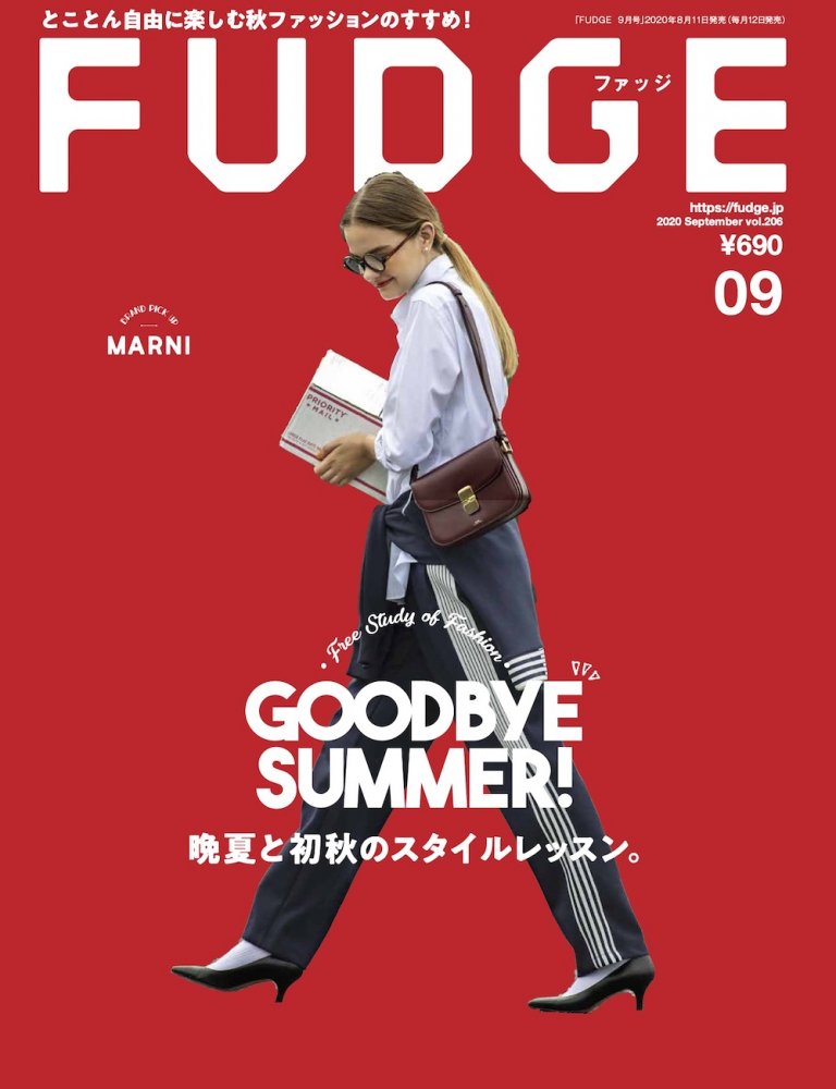 本日発売！『FUDGE』2020年 9月号は、『晩夏と初秋のスタイルレッスン。』特集 | 特集 | ファッション | FUDGE.jp