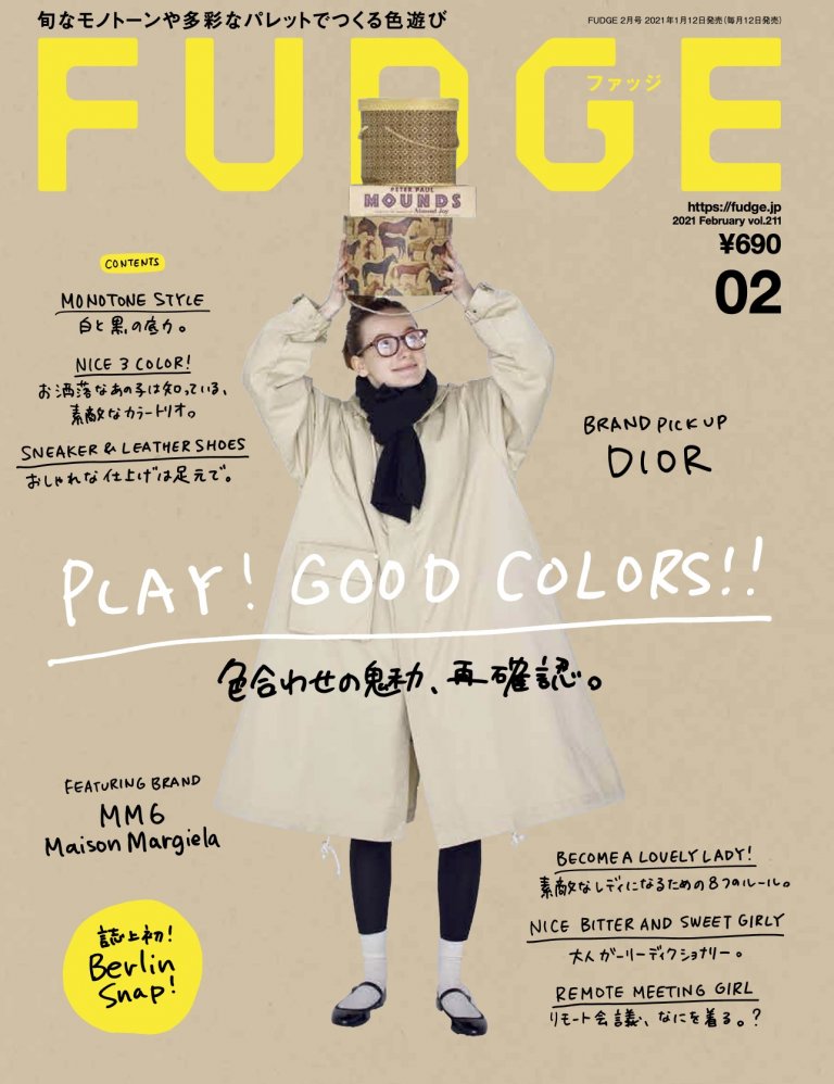 本日発売！『FUDGE』2021年 2月号は『PLAY! GOOD COLORS!! 色合わせの魅力、再確認』特集 | 特集 | ファッション | FUDGE.jp