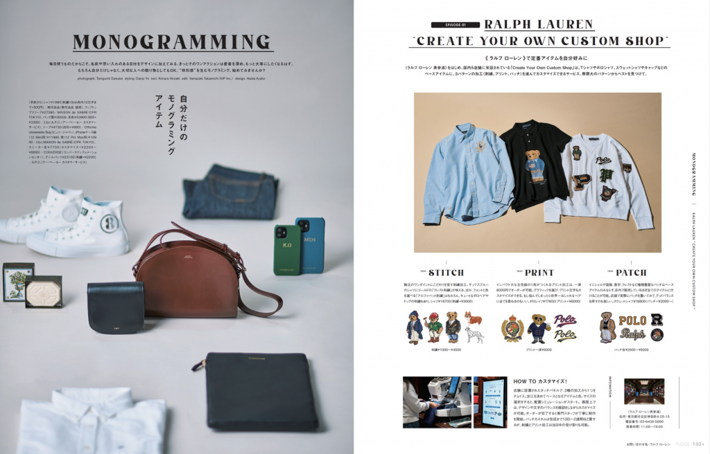 本日発売！『FUDGE』2021年10月号は『Update!! Traditional Style まじめでかわいい、秋の服』特集 | 特集 | ファッション | FUDGE.jp