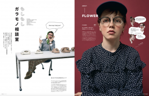 本日発売！『FUDGE』2021年10月号は『Update!! Traditional Style まじめでかわいい、秋の服』特集 | 特集 | ファッション | FUDGE.jp