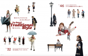 本日発売！『FUDGE』2021年10月号は『Update!! Traditional Style まじめでかわいい、秋の服』特集 | 特集 | ファッション | FUDGE.jp