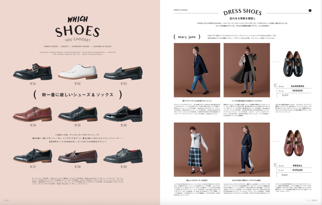 本日発売！『FUDGE』2021年10月号は『Update!! Traditional Style まじめでかわいい、秋の服』特集 | 特集 | ファッション | FUDGE.jp