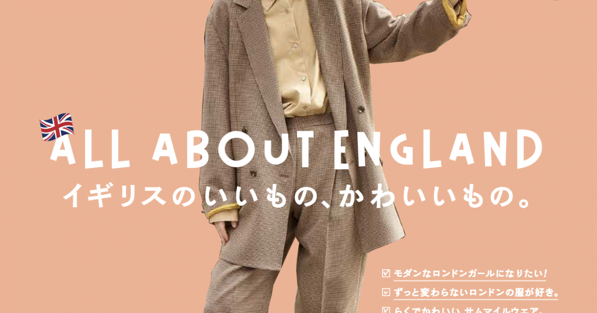 FUDGE 2021年 11月号試し読み | MAGAZINE | FUDGE.jp