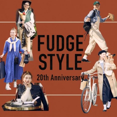 【FUDGE.jp】～大人女子のファッション＆スナップ＆カルチャーWebマガジン～