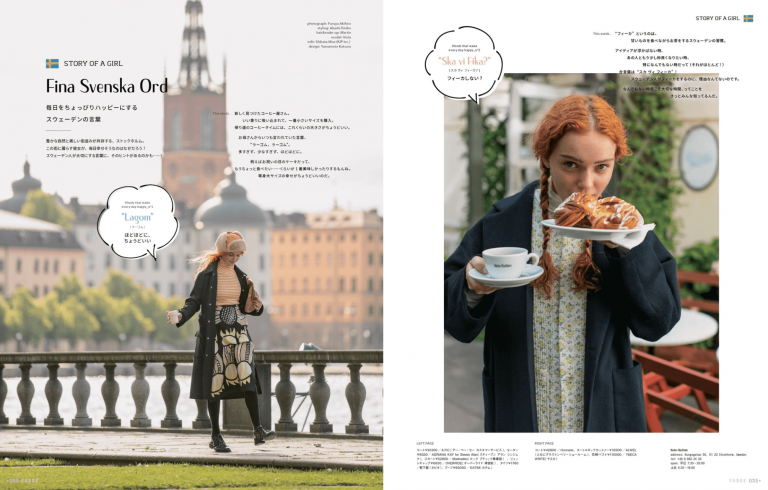 本日発売！『FUDGE』2022年11月号は初のこころみ、アニメーション映画『魔女の宅急便』×『FUDGE｜men’s FUDGE』スタジオジブリへのリスペクトを込めてお届けする、FUDGE ...