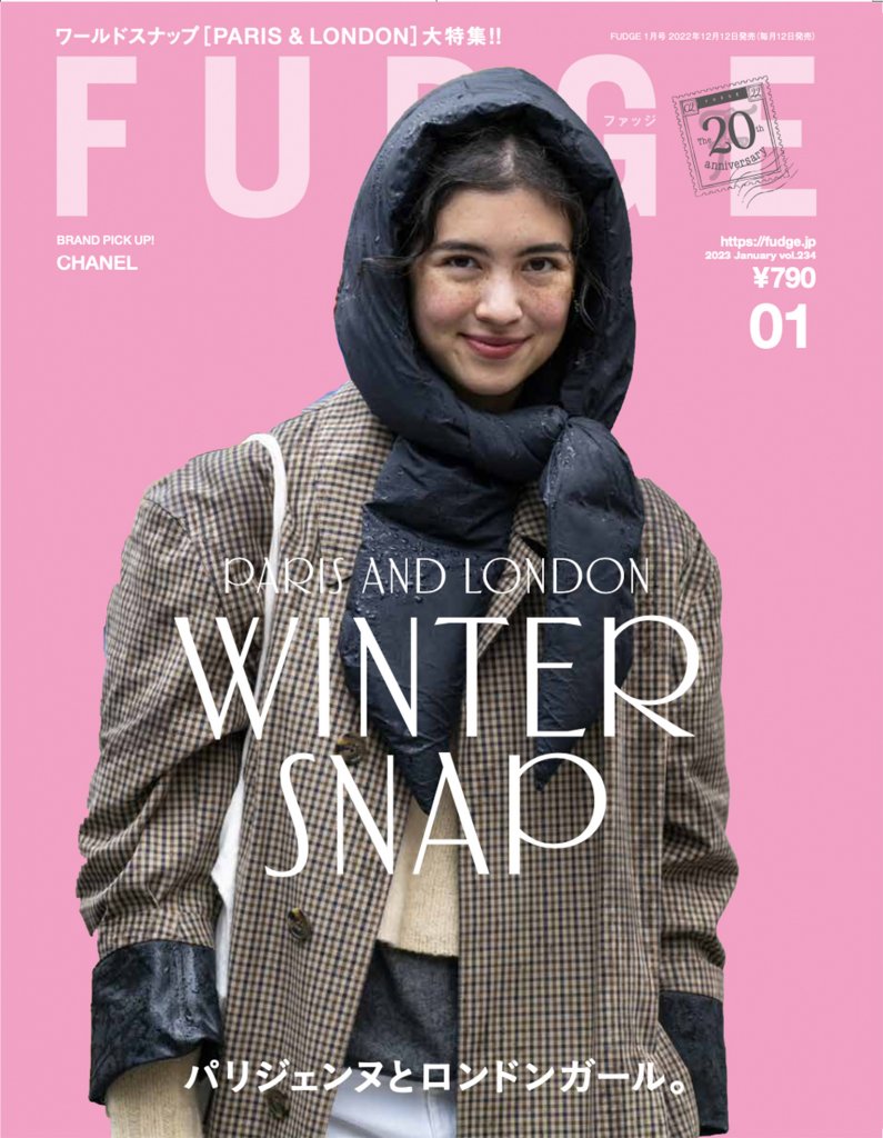 本日発売！『FUDGE』2023年1月号は『PARIS AND LONDON WINTER SNAP パリジェンヌとロンドンガール。』特集 | 特集 | ファッション | FUDGE.jp