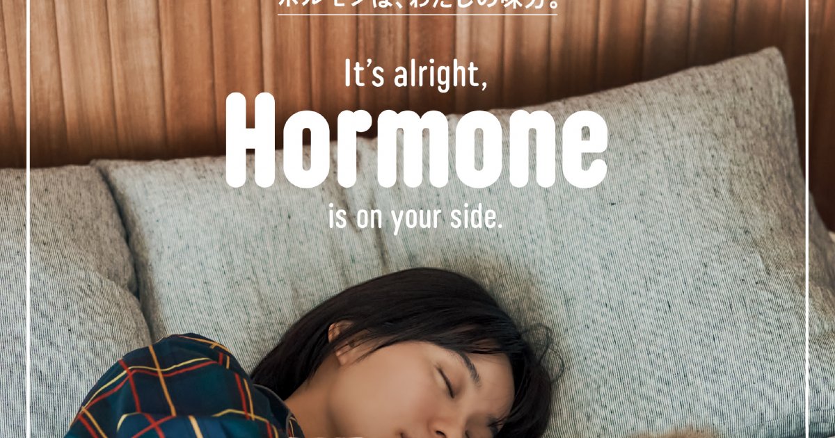 気持ちよく新年のスタートを切るために、あらためて知りたいその存在。 『kiitos.』vol.26の特集テーマは「ホルモンは、わたしの味方。」 | ライフスタイル | カルチャー ＆ ライフ ...