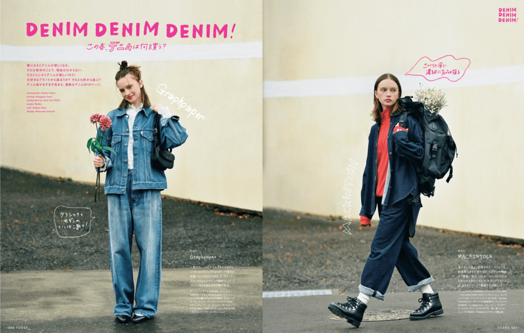 本日発売！『FUDGE』2023年3月号は『 秘密にしたい春のブランドトピックス70 』特集 | 特集 | ファッション | FUDGE.jp