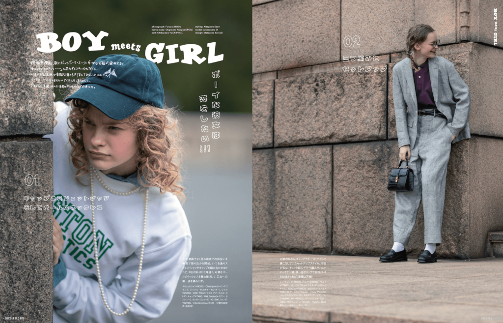 本日発売！『FUDGE』2023年3月号は『 秘密にしたい春のブランドトピックス70 』特集 | 特集 | ファッション | FUDGE.jp