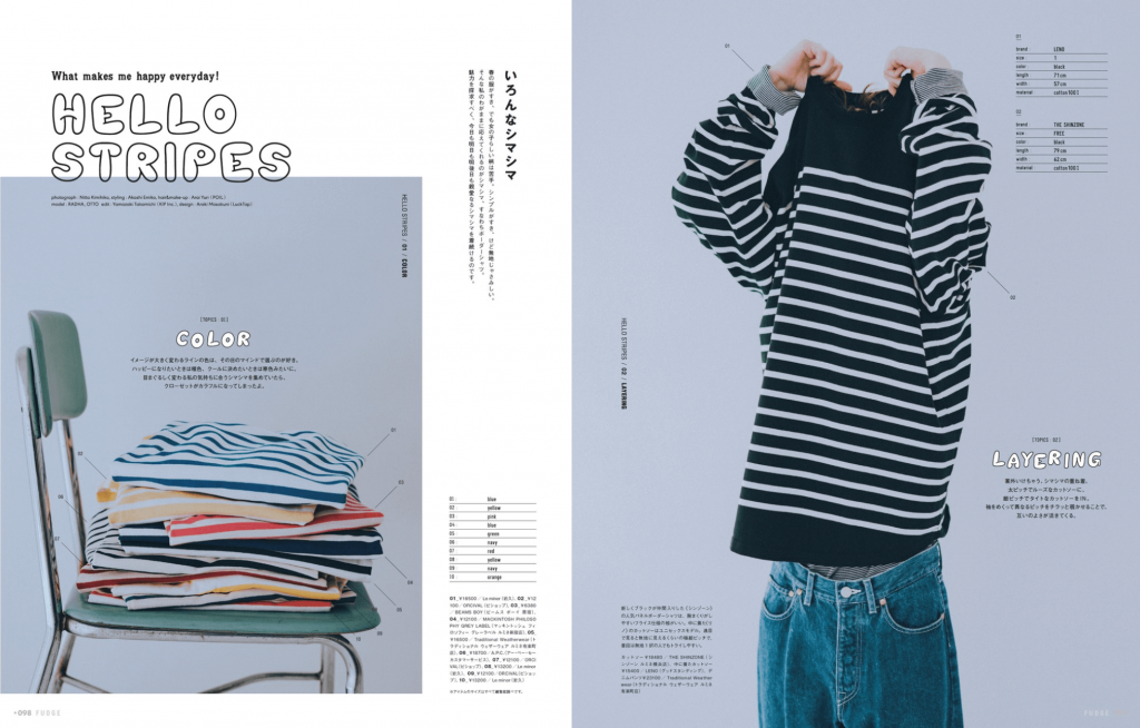 本日発売！『FUDGE』2023年3月号は『 秘密にしたい春のブランドトピックス70 』特集 | 特集 | ファッション | FUDGE.jp