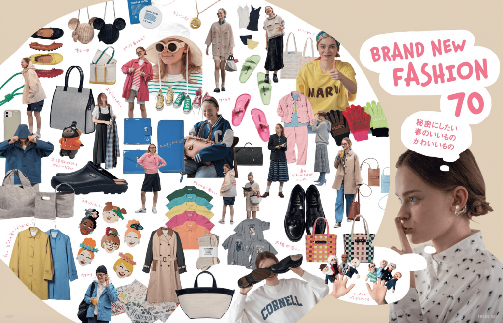 本日発売！『FUDGE』2023年3月号は『 秘密にしたい春のブランドトピックス70 』特集 | 特集 | ファッション | FUDGE.jp