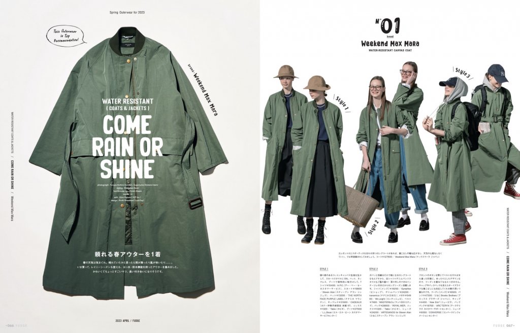 本日発売！『FUDGE』2023年4月号は『 RULES OF COLOR 着こなしは、3色以内がルールです。 』特集 | 特集 | ファッション | FUDGE.jp