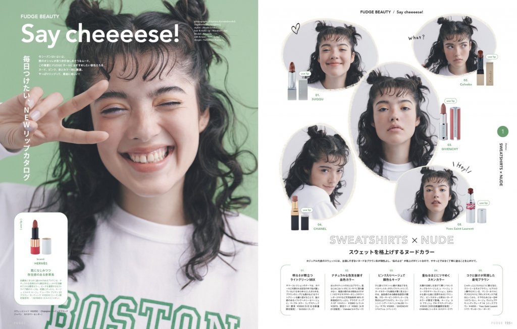 本日発売！『FUDGE』2023年5月号は『 GOOD STYLE 150 春はデニムが気分です 』特集 | 特集 | ファッション | FUDGE.jp