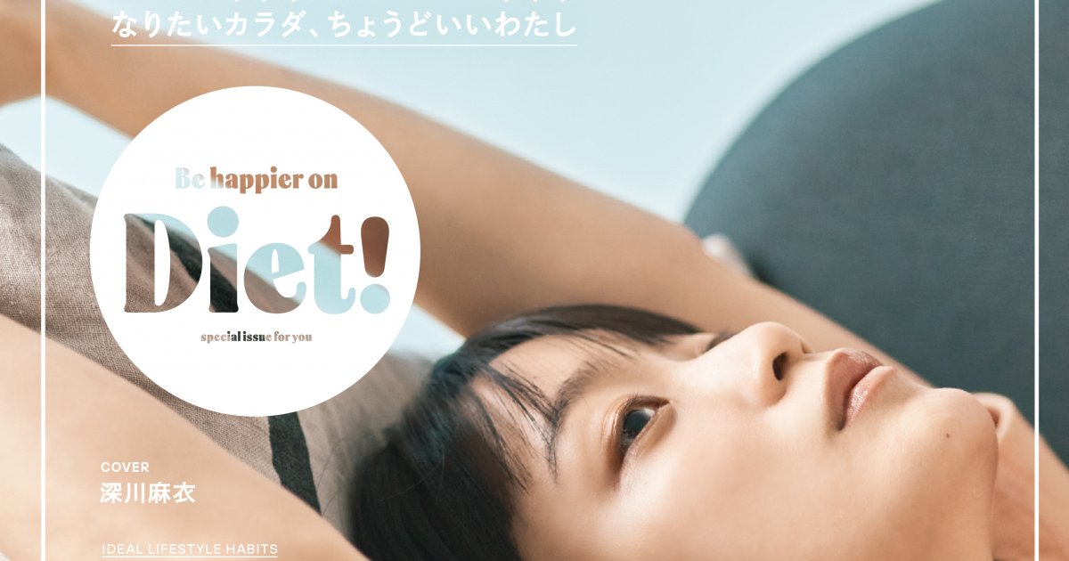 kiitos. vol.27 PRESENT | プレゼント ＆ イベント | FUDGE.jp