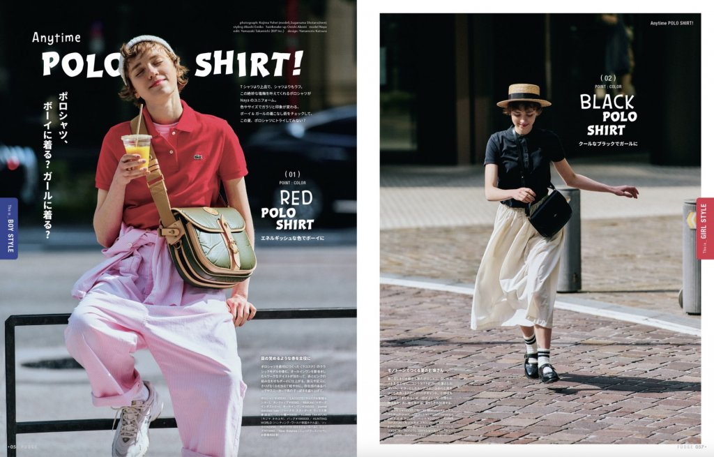 本日発売！『FUDGE』2023年7月号は『 All About Summer この夏、“かわいい”をアップデート』特集 | 特集 | ファッション | FUDGE.jp