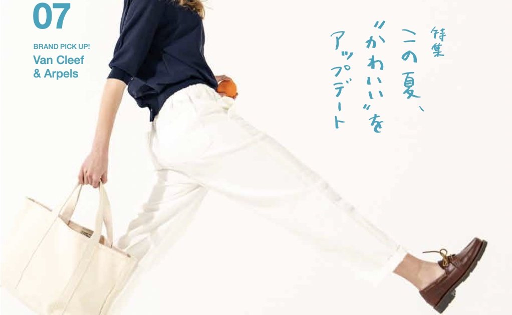 FUDGE 2023年 7月号試し読み | MAGAZINE | FUDGE.jp