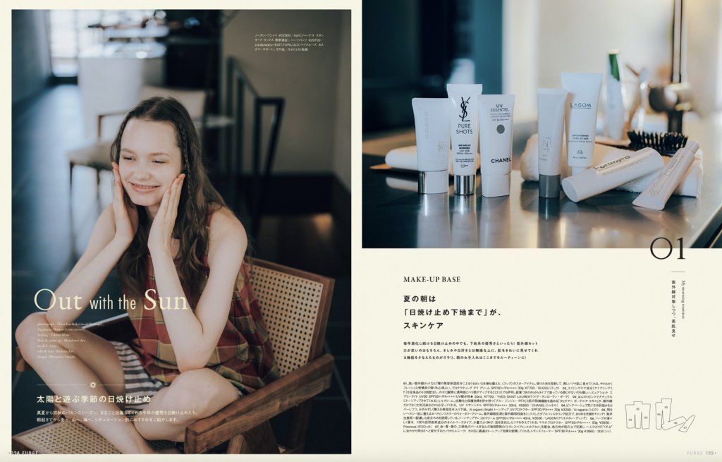 本日発売！『FUDGE』2023年7月号は『 All About Summer この夏、“かわいい”をアップデート』特集 | 特集 | ファッション | FUDGE.jp