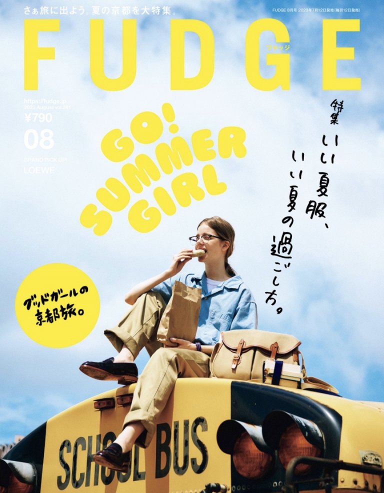 デニムスカート×ポロシャツはレディに着るのが正解！【FUDGE 8月号連動企画-夏のプレッピースタイルをはじめよう-No.007】 | FUDGE FRIEND | ファッション | FUDGE.jp