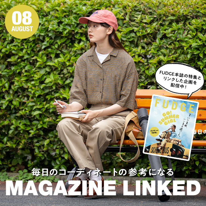 【FUDGE.jp】～大人女子のファッション＆スナップ＆カルチャーWebマガジン～