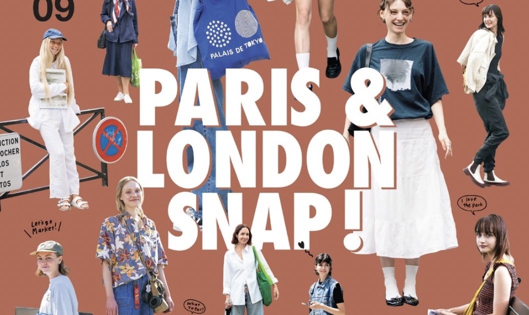 FUDGE vol.242 2023年9月号 Monthly Present | プレゼント ＆ イベント | FUDGE.jp