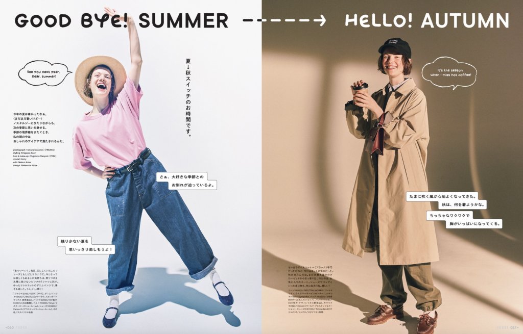 本日発売！『FUDGE』2023年9月号は『 PARIS & LONDON SNAP! パリジェンヌとロンドンガールをスナップ! スナップ!! スナップ!!! 』特集 | 特集 ...