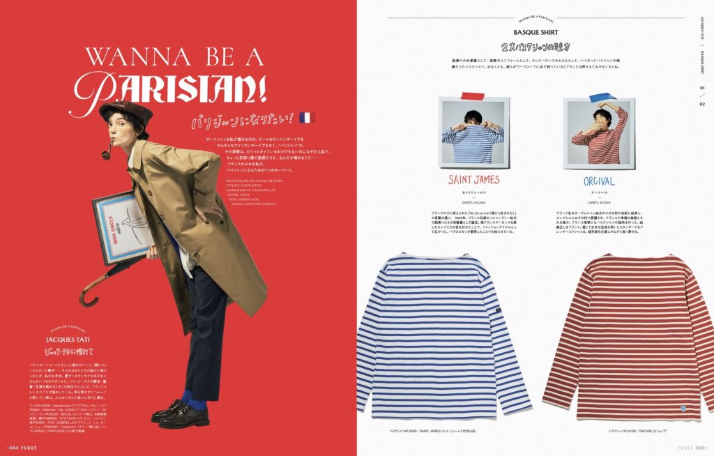 本日発売！『FUDGE』2023年11月号は『 &DENIM 上手なデニムの合わせかた。 』特集 | 特集 | ファッション | FUDGE.jp