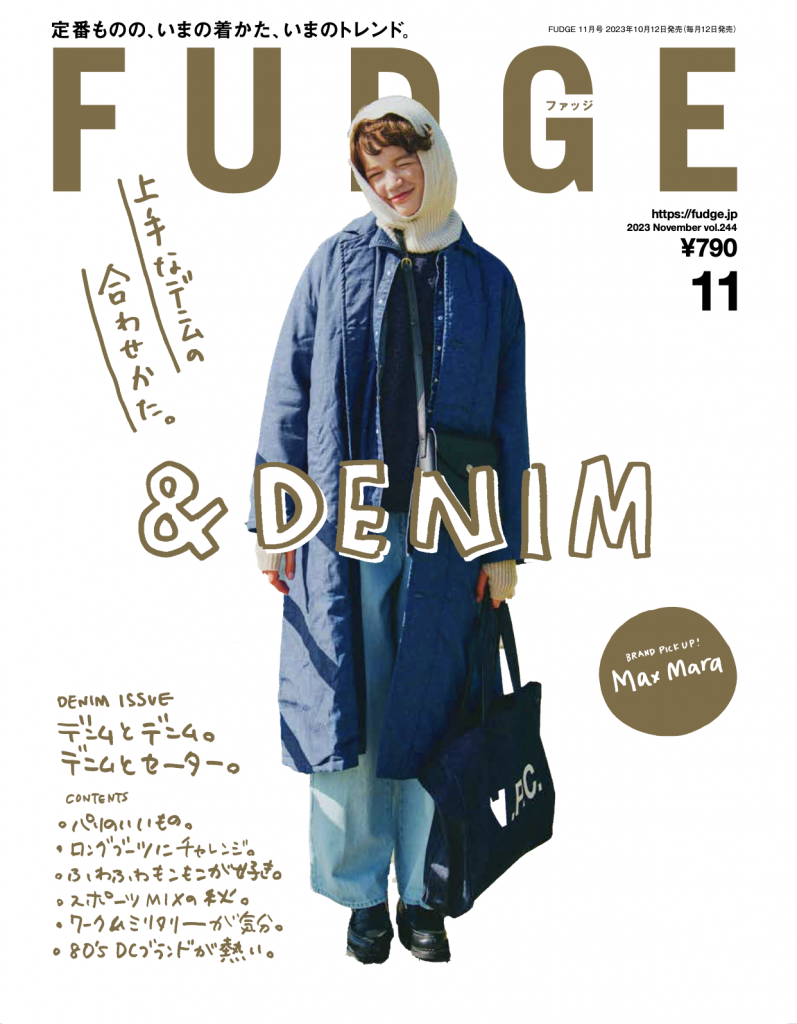 秋こそ薄色デニムに、ブラウンのリブセーターを合わせよう【FUDGE 11月号連動企画-セーターとジーンズがあれば……-No.014】 | FUDGE FRIEND | ファッション ...