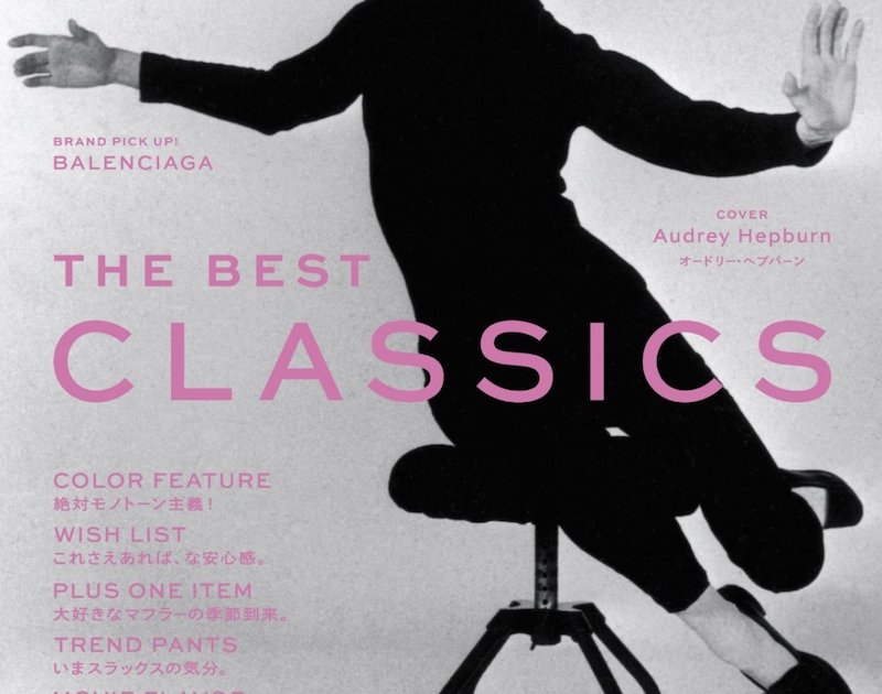 本日発売！『FUDGE』2023年12月号は『 THE BEST CLASSICS ずっと語り継がれる名品とギフト。 』特集 | 特集 | ファッション | FUDGE.jp