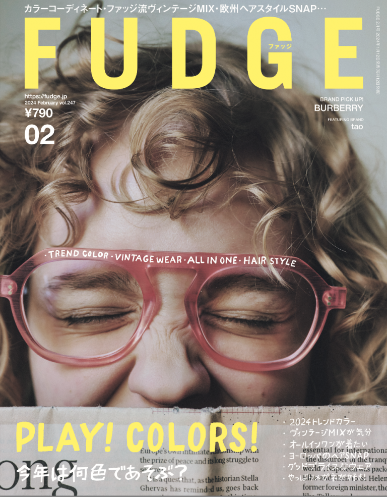 FUDGE 2024年 2月号試し読み | MAGAZINE | FUDGE.jp