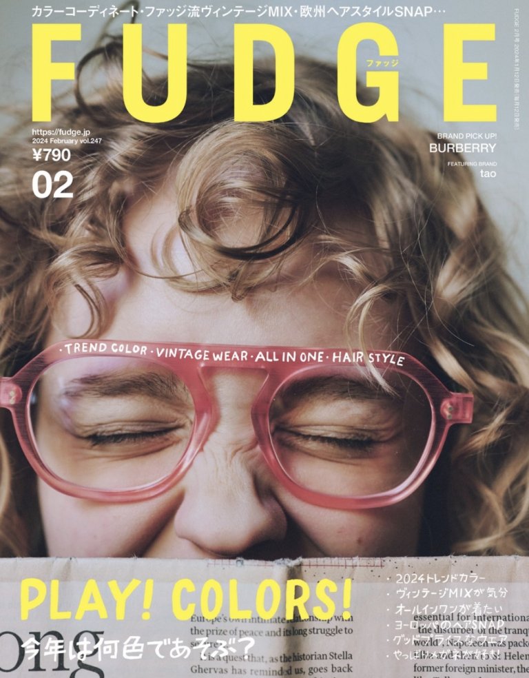 本日発売！『FUDGE』2024年2月号は『 PLAY！COLORS！ 今年は何色であそぶ？ 』特集 | 特集 | ファッション | FUDGE.jp