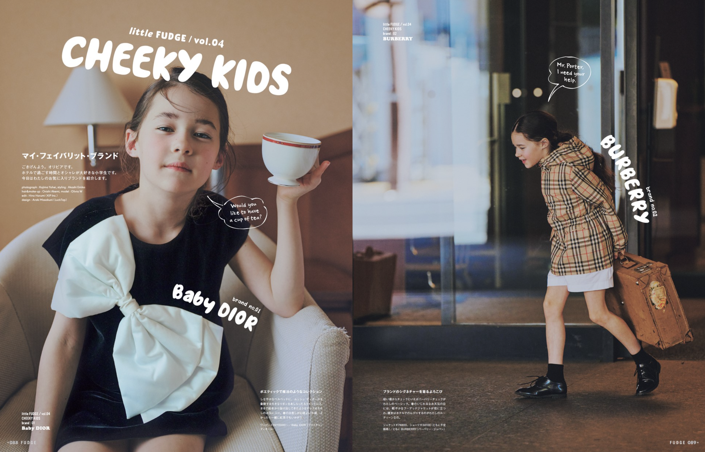 本日発売！『FUDGE』2024年4月号は『 THE BASIC DENIM トレンドはど真ん中の大定番デニム 』特集 | 特集 | ファッション | FUDGE.jp