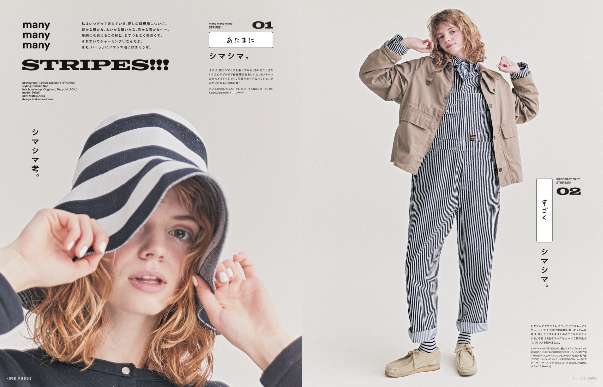 本日発売！『FUDGE』2024年4月号は『 THE BASIC DENIM トレンドはど真ん中の大定番デニム 』特集 | 特集 | ファッション | FUDGE.jp