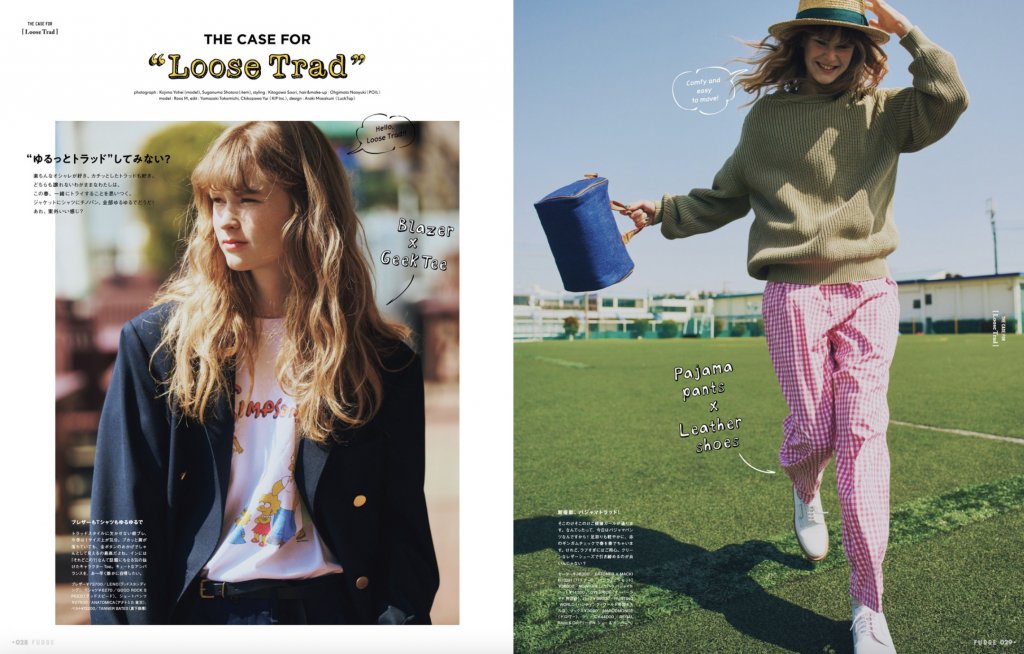 本日発売！『FUDGE』2024年5月号は『 LOOSE TRAD いま旬は、ゆるっとトラッド。 』特集 | 特集 | ファッション | FUDGE.jp