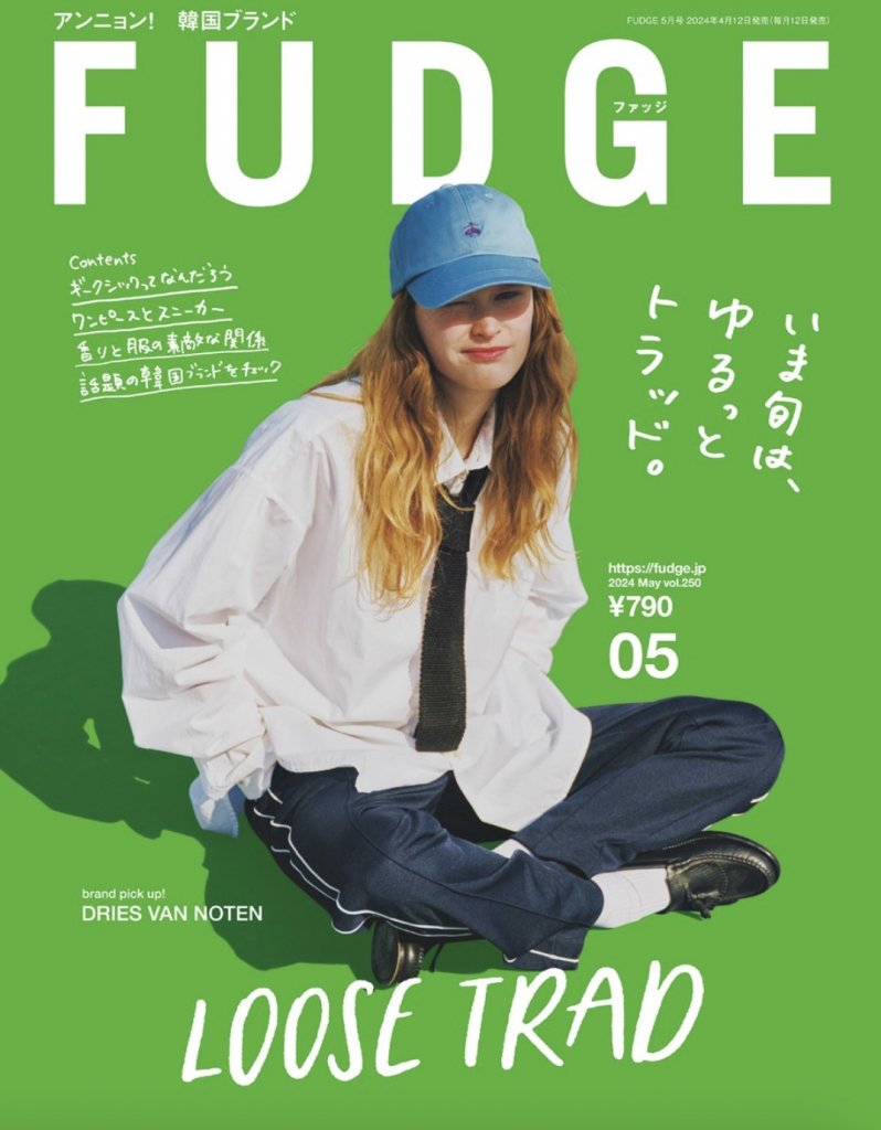 FUDGE 2024年 5月号試し読み | MAGAZINE | FUDGE.jp