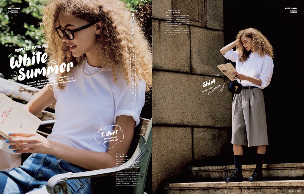 本日発売！『FUDGE』2024年8月号は『 SUMMER SNAP in PARIS & LONDON パリジェンヌとロンドンガールのサマースナップ 』特集 | 特集 | ファッション ...