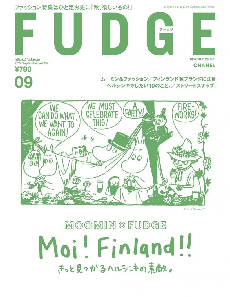 トラックパンツは難しい？モノトーンならトライしやすい【FUDGE 9月号連動企画-わたしがトラックパンツを好きなワケ-No.011】 | FUDGE FRIEND | ファッション ...
