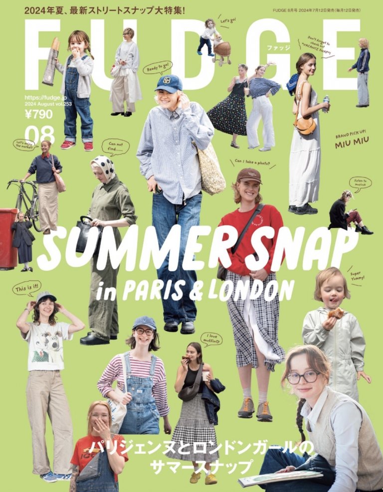 本日発売！『FUDGE』2024年8月号は『 SUMMER SNAP in PARIS & LONDON パリジェンヌとロンドンガールのサマースナップ 』特集 | 特集 | ファッション ...