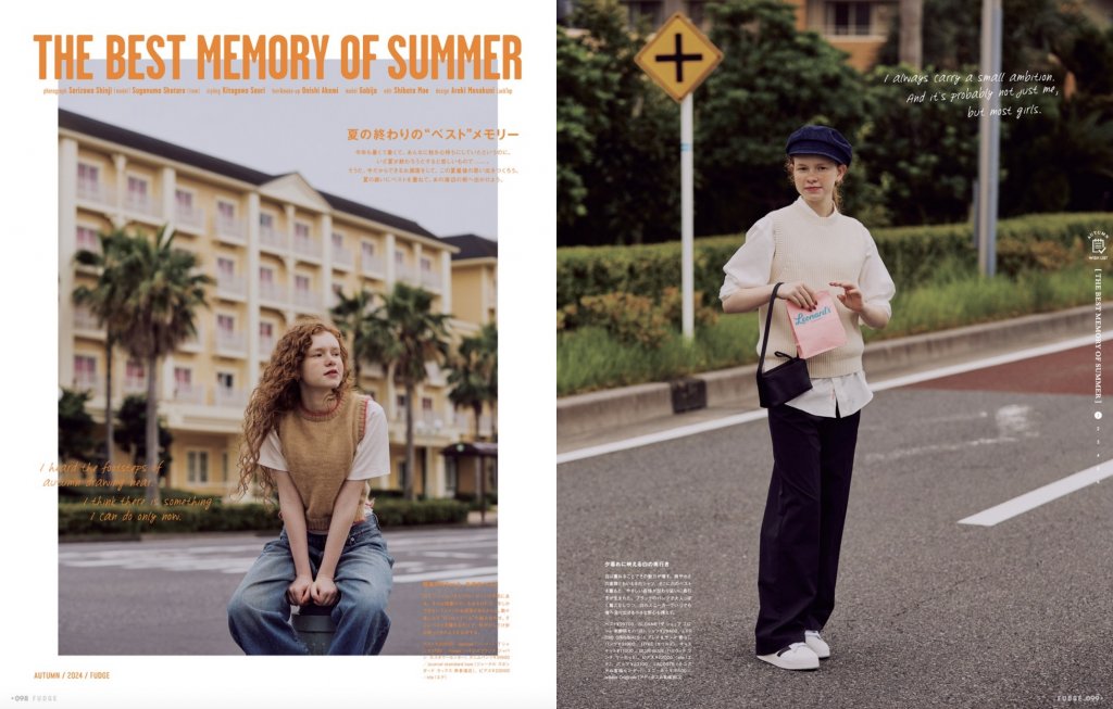 本日発売！『FUDGE』2024年9月号は『 Moi！Finland！！ きっと見つかるヘルシンキの素敵。 』特集 | 特集 | ファッション | FUDGE.jp