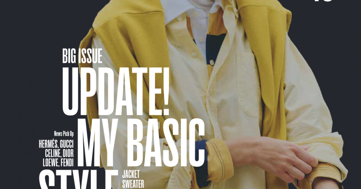 FUDGE 2024年 10月号試し読み | MAGAZINE | FUDGE.jp