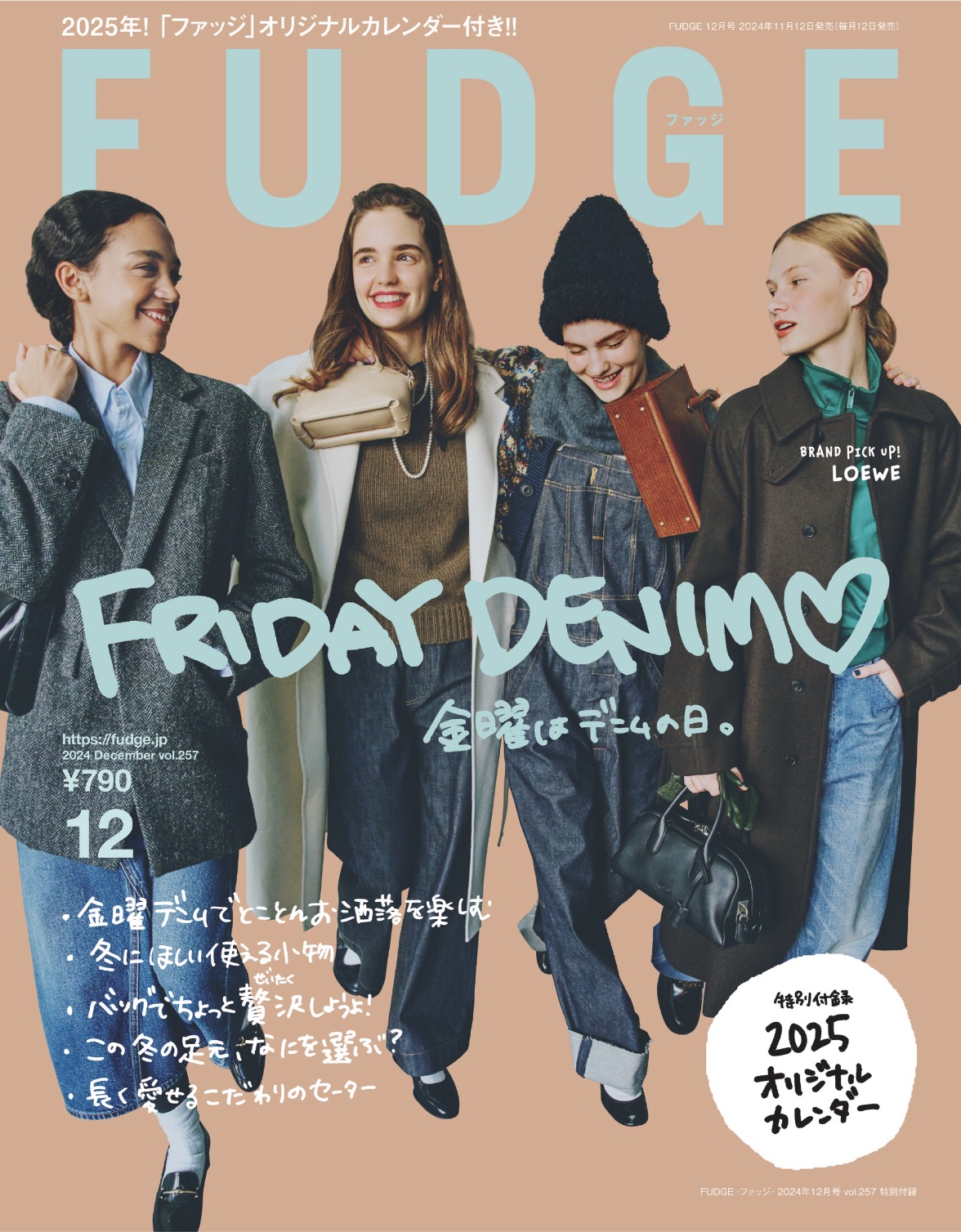 アウターの出番がきた！ローファーの足元で着こなしを引き締めよう【FUDGE 12月号連動企画-冬を駆けるナイスな靴 | DAY 04】 | FUDGE FRIEND | ファッション ...