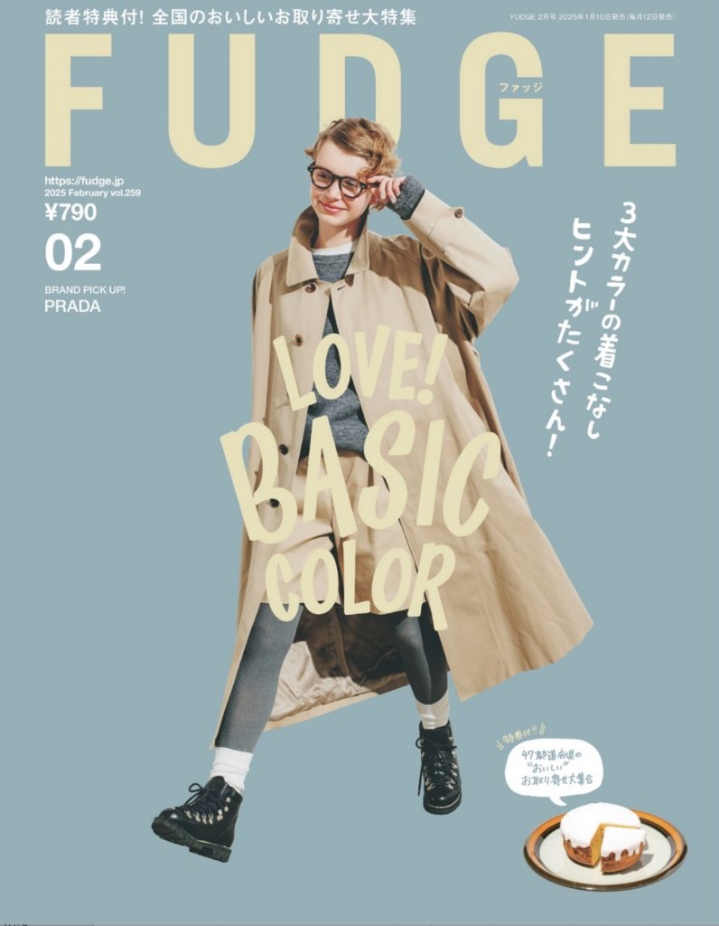 モノクロにブルーの差し色でこなれた着こなしに【FUDGE 2月号連動企画-黒と白、ときどき差し色 | DAY 04】 | FUDGE FRIEND | ファッション | FUDGE.jp
