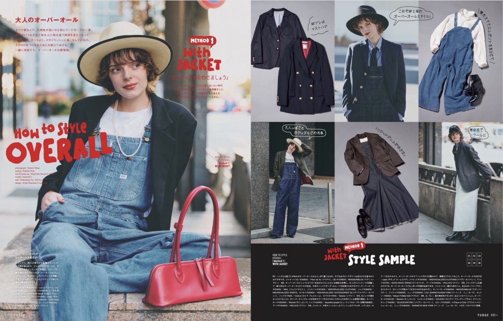 本日発売！『FUDGE』2025年2月号は『LOVE！BASIC COLOR 3大カラーの着こなし ヒントがたくさん！』特集 | 特集 | ファッション | FUDGE.jp