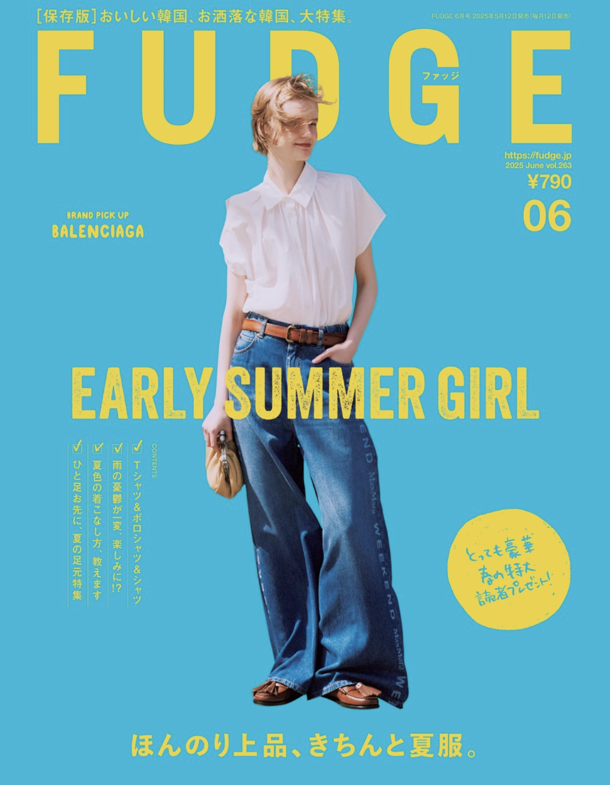 ライトブルー×ブラウンって、洒落た組み合わせって知ってた？【FUDGE 6月号連動企画-Tシャツ、ポロシャツ、シャツをきちんと着ましょう | DAY 06】 | FUDGE FRIEND ...