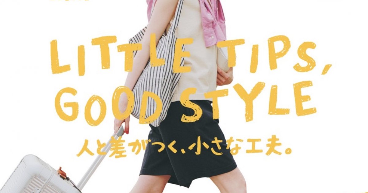 FUDGE 2024年 6月号試し読み | MAGAZINE | FUDGE.jp